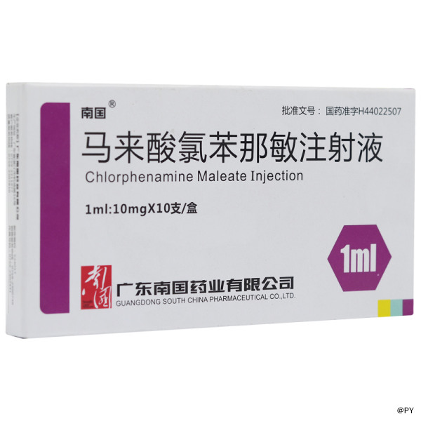 (DJ)J(南国)马来酸氯苯那敏注射液（扑尔敏针）